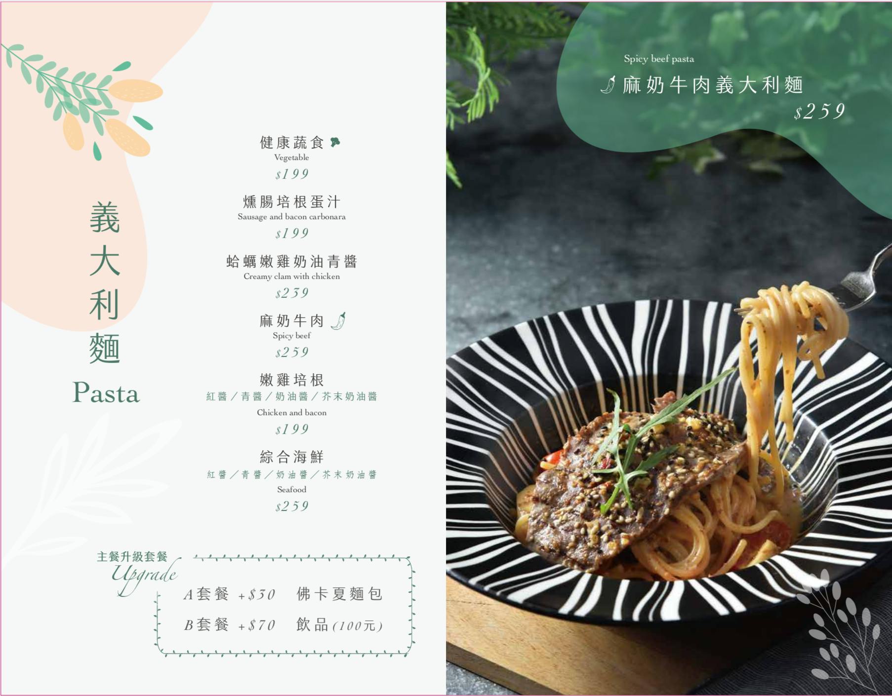 CHUJU雛菊餐桌 | 立即訂位！inline 線上訂位預約